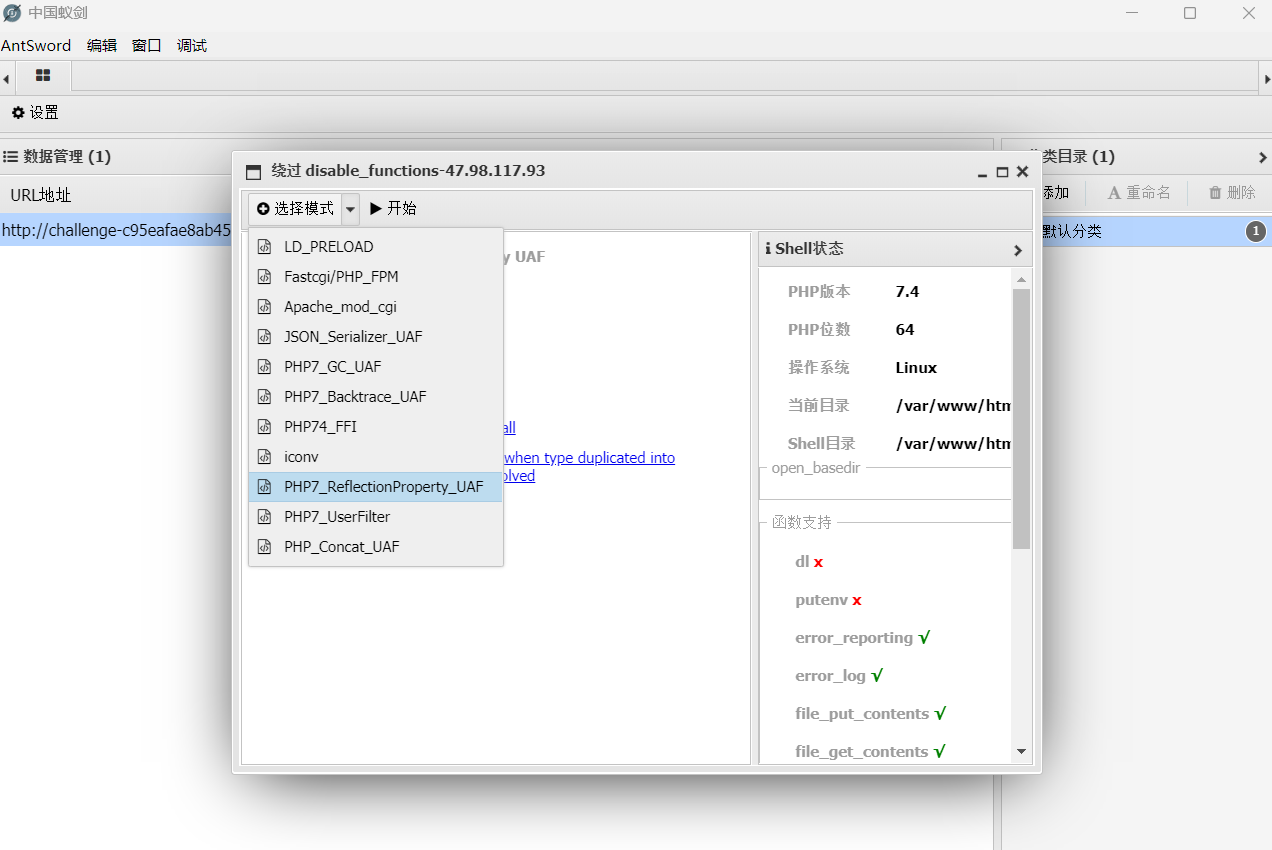 CTFHub技能树-web进阶-Bypass disable_function_ctfhub技能树web进阶ld-CSDN博客