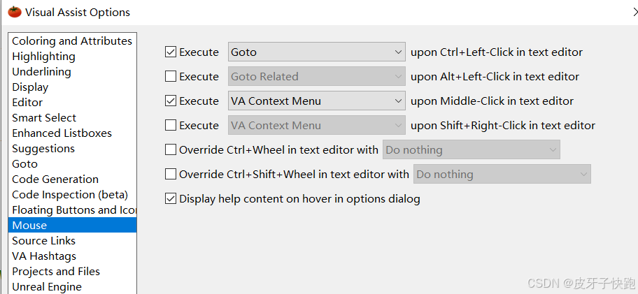 VS2022小番茄(visual assist)和彩虹括号(viasfora)设置-CSDN博客