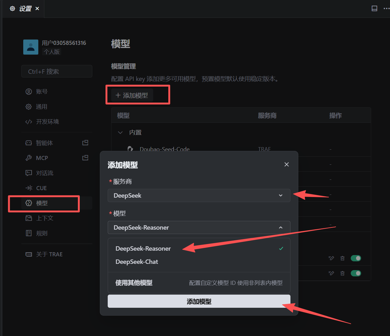 IDE革命：DeepSeek-V3.2思考模式让开发效率翻倍_deepseek v3.2 think-CSDN博客