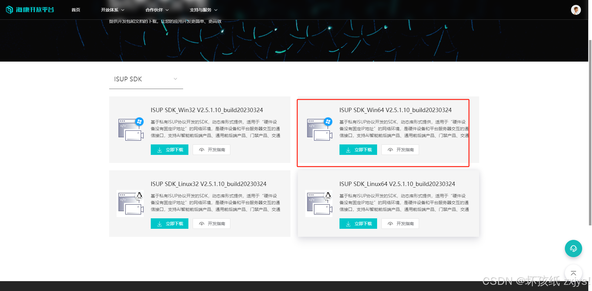 java通过ISUP协议对接4G卡口并在web端预览解决方案_java对接海康威视4g摄像头-CSDN博客