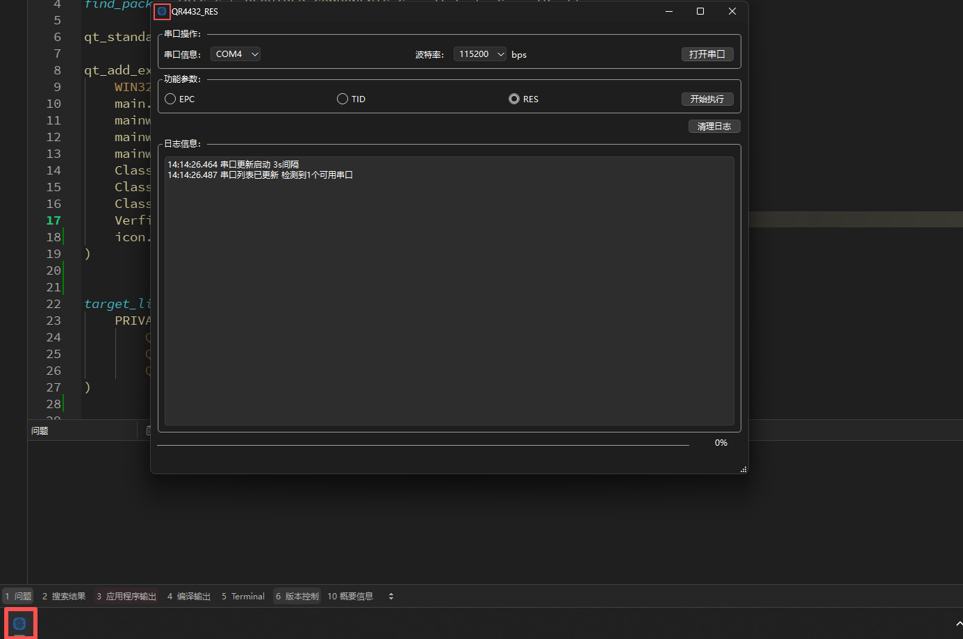 一分钟快速使用Qt6的CMakeLists添加软件图标icon_qt 6 mcakelists.txt 添加图标-CSDN博客