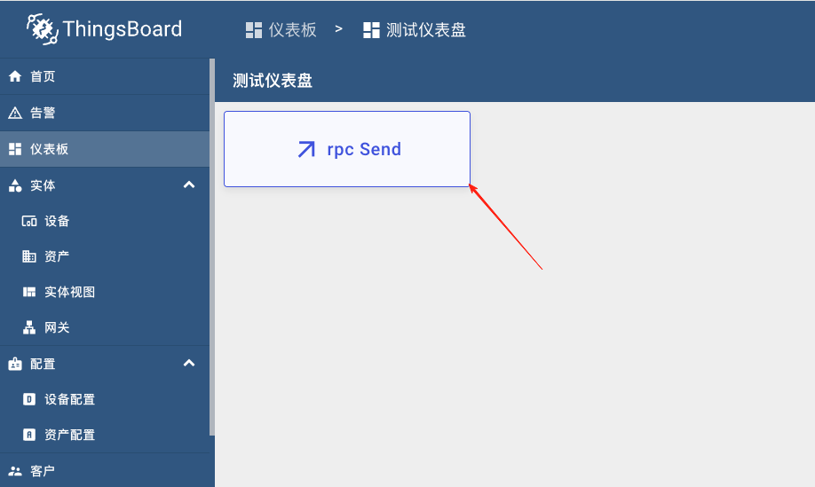 thingsboard RPC功能详解+本地java代码模拟设备收发_thingboard rpc-CSDN博客