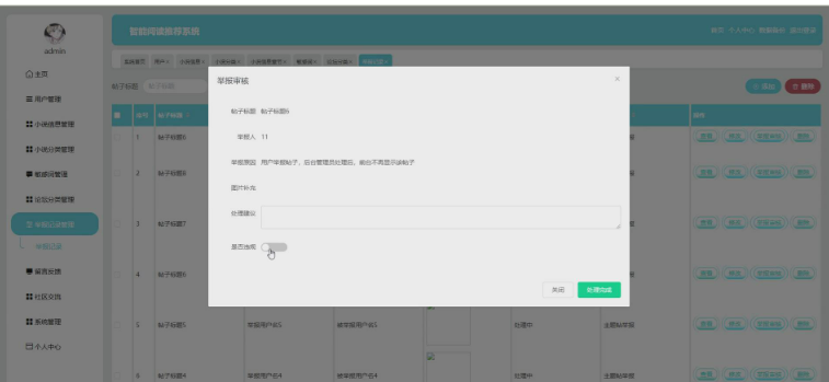 python+django/flask+spring boot的智能阅读推荐系统_章节和书签功能-CSDN博客