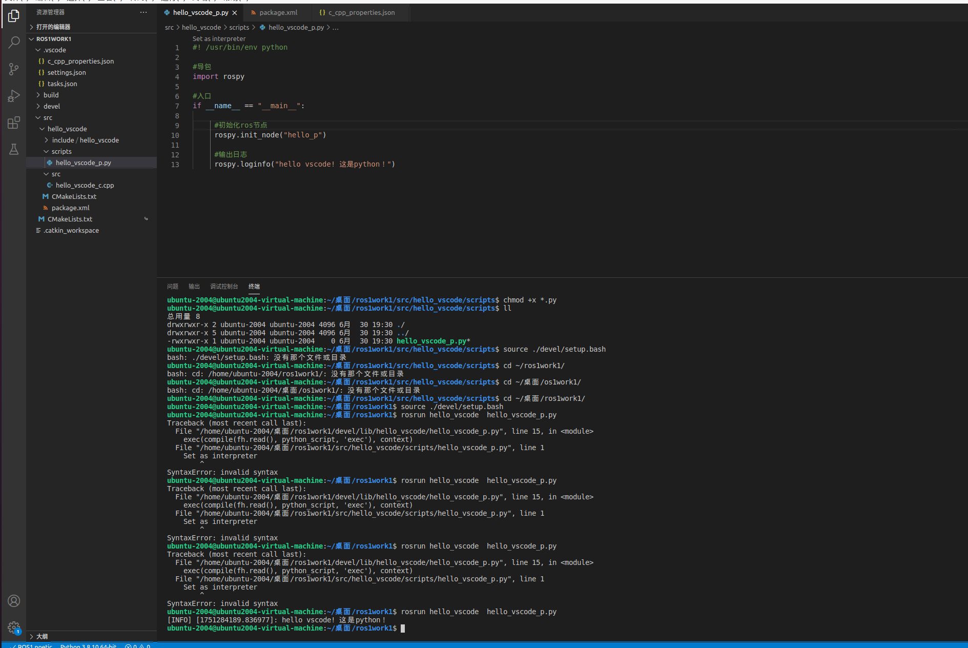 ros0基础-day1_ros msdn博客-CSDN博客