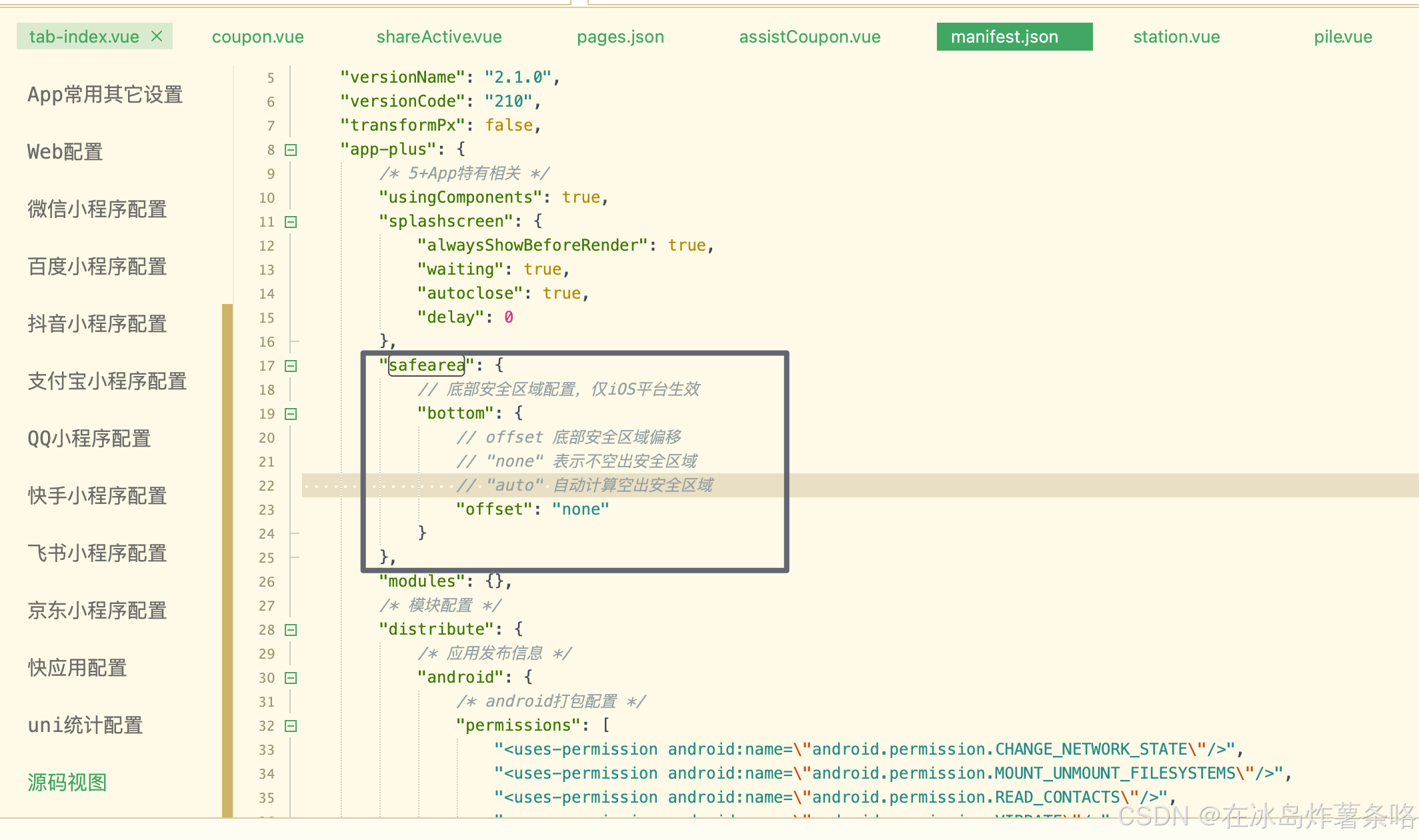如何使用uni-popup以及取消uni-popup的底部安全距离-CSDN博客