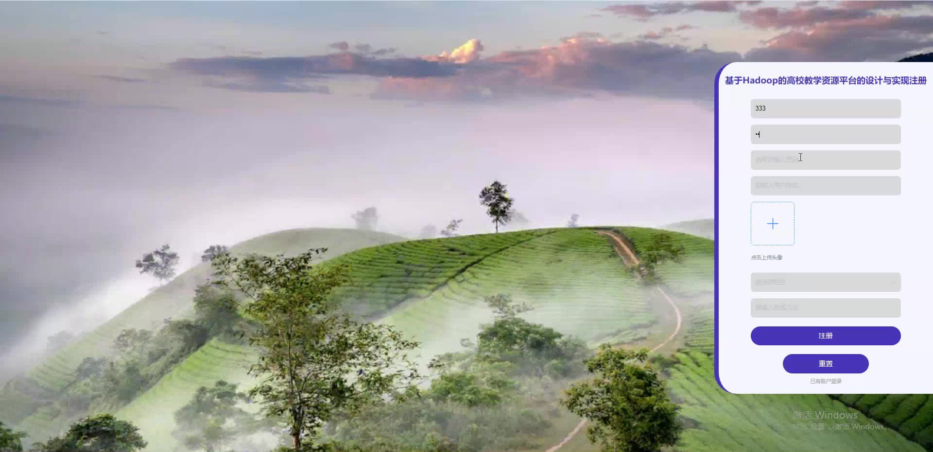 基于springboot+vue的Hadoop的高校教学资源平台的设计与实现-CSDN博客