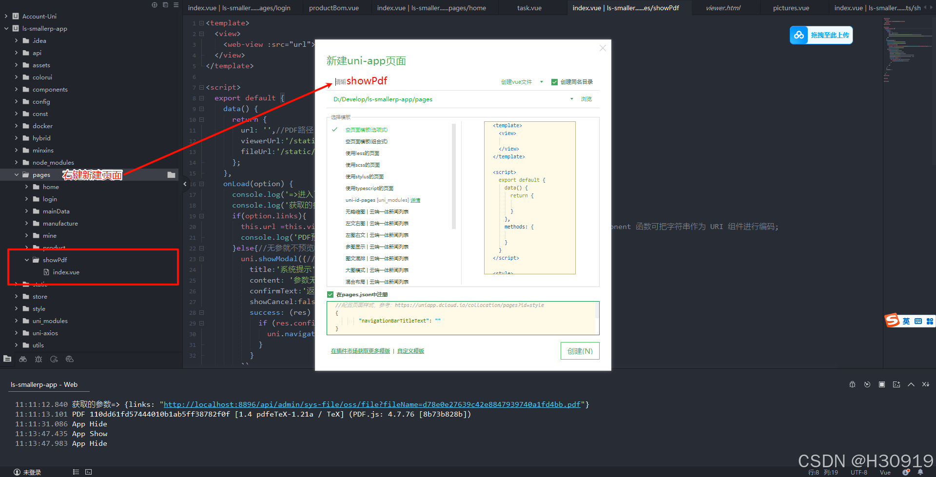 uniapp实现pdf预览_uniapp pdf预览-CSDN博客