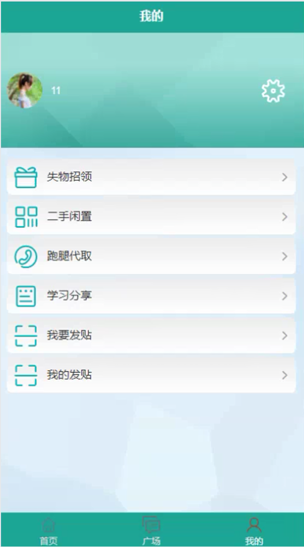 校园论坛APP且小程序源码 Springboot+Uniapp+Vue 万字文档+PPT-CSDN博客