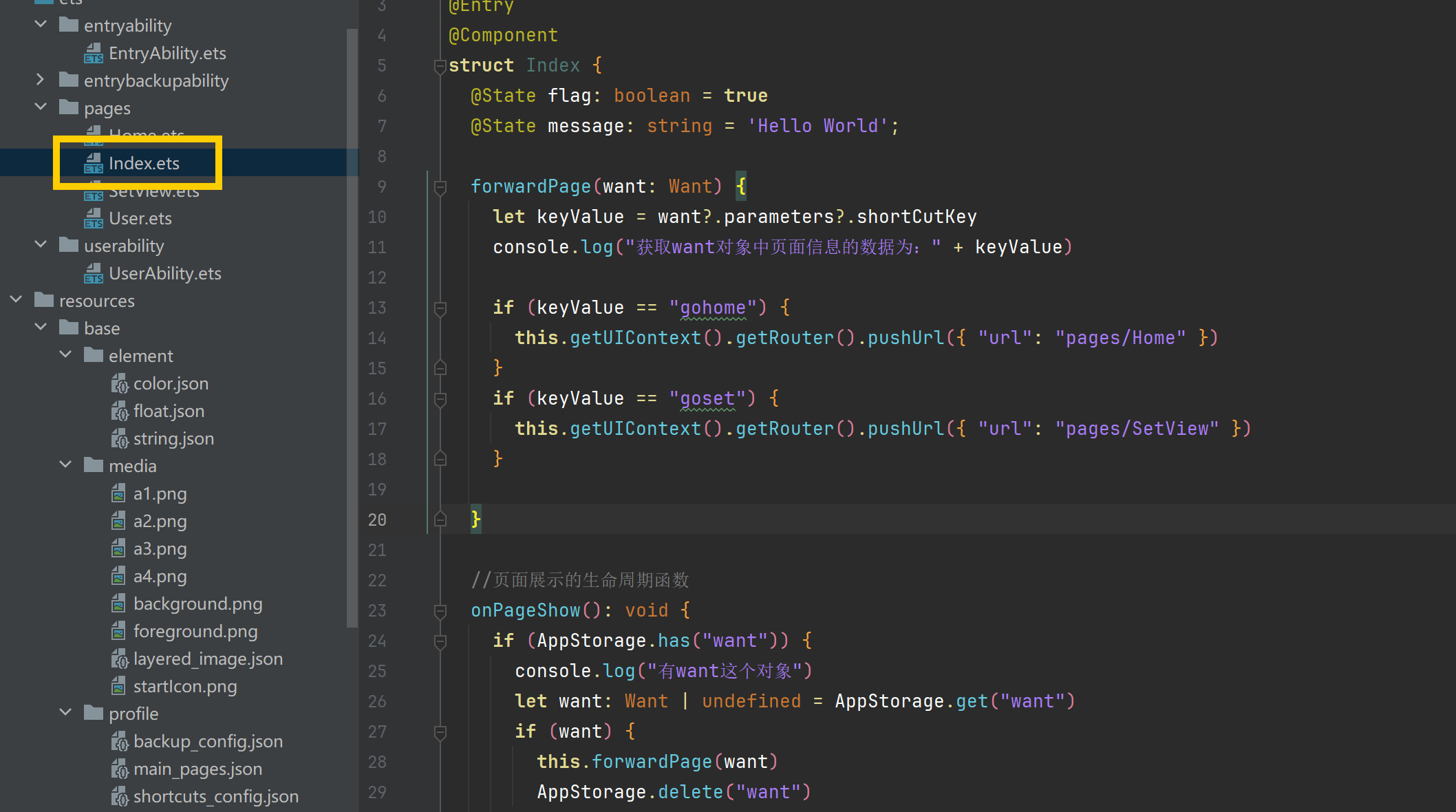 ArkTS入门级教程2——静态和动态快捷方式-CSDN博客