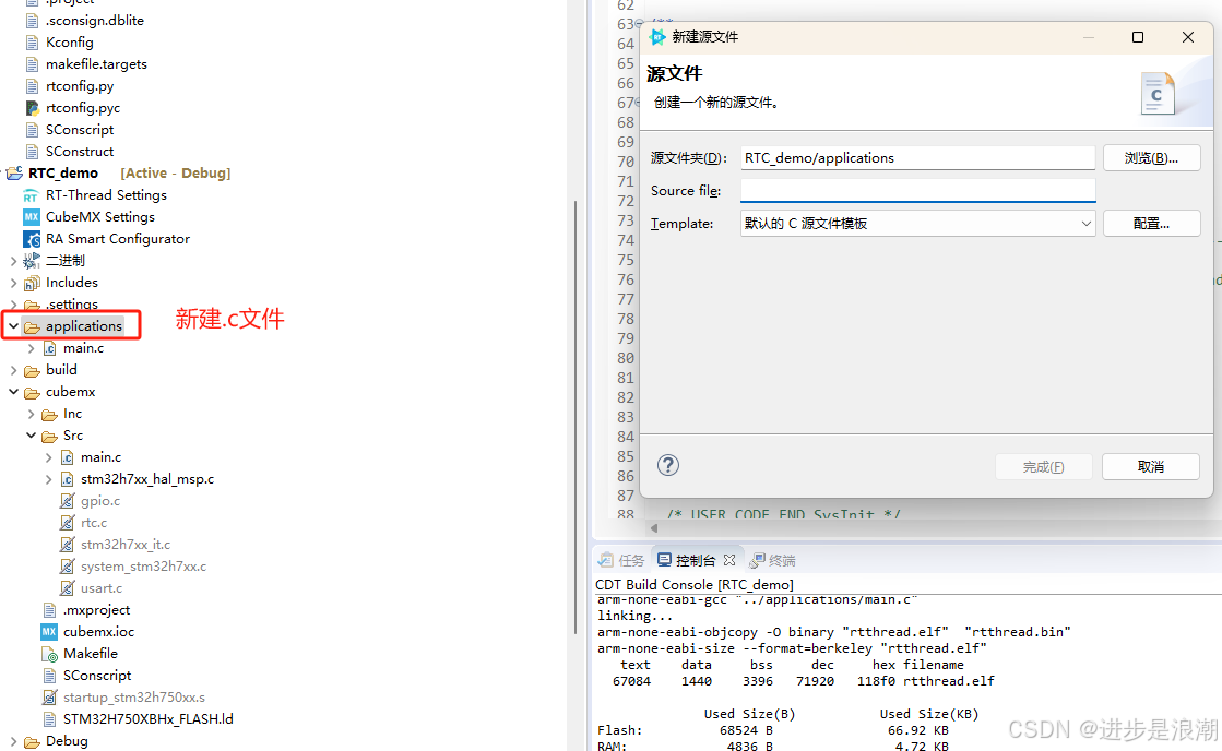 使用cubemx和rt-thread studio联合配置(以RTC时钟为例）_rt-thread studio cubemx-CSDN博客