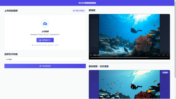 Java开发团队如何借力JBoltAI框架，实现AI视频重绘技术突破？-CSDN博客