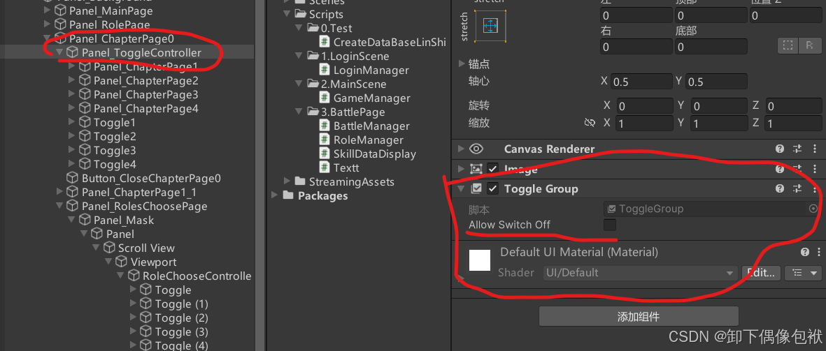 【unity】toggle与toggle Group的简单应用_unity toggle多选-CSDN博客