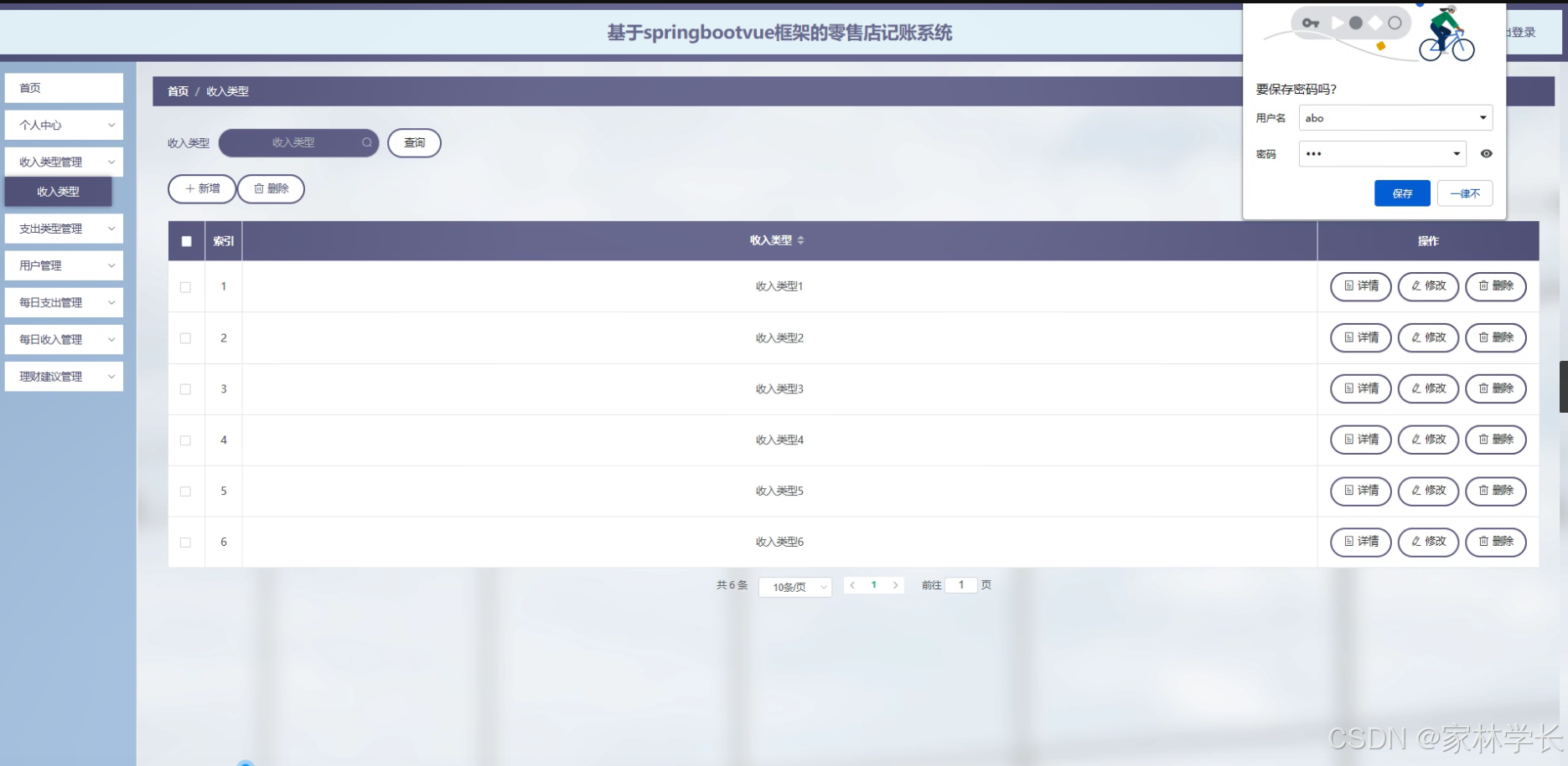 Java计算机毕业设计基于vue框架的零售店记账系统(开题程序论文)基于vue框架的智能记账系统设计与实现 开题报告 中 创新点和特色