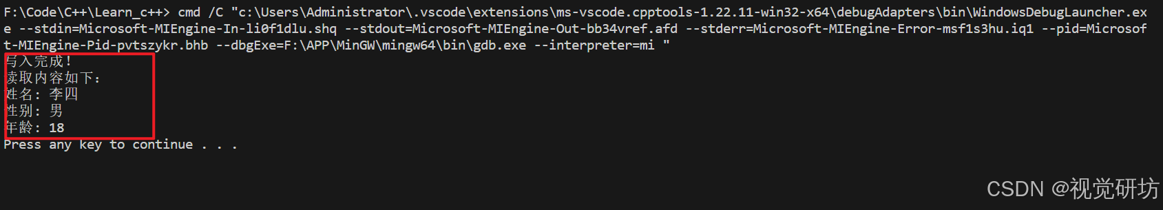 C++中std::fstream对文本文件读写操作（附C++代码）-CSDN博客