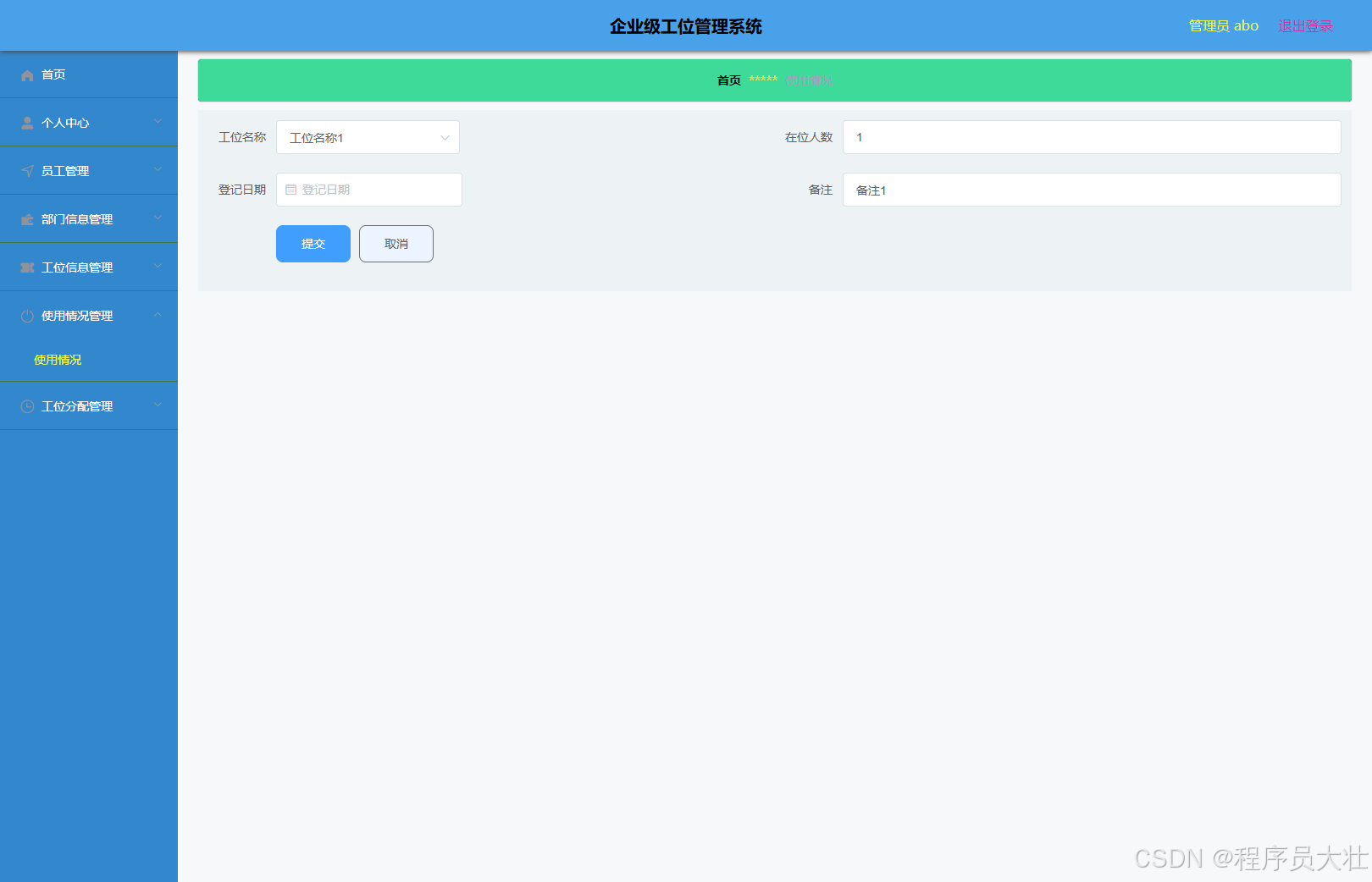 Java毕业设计——springboot120企业级工位管理系统 Csdn博客