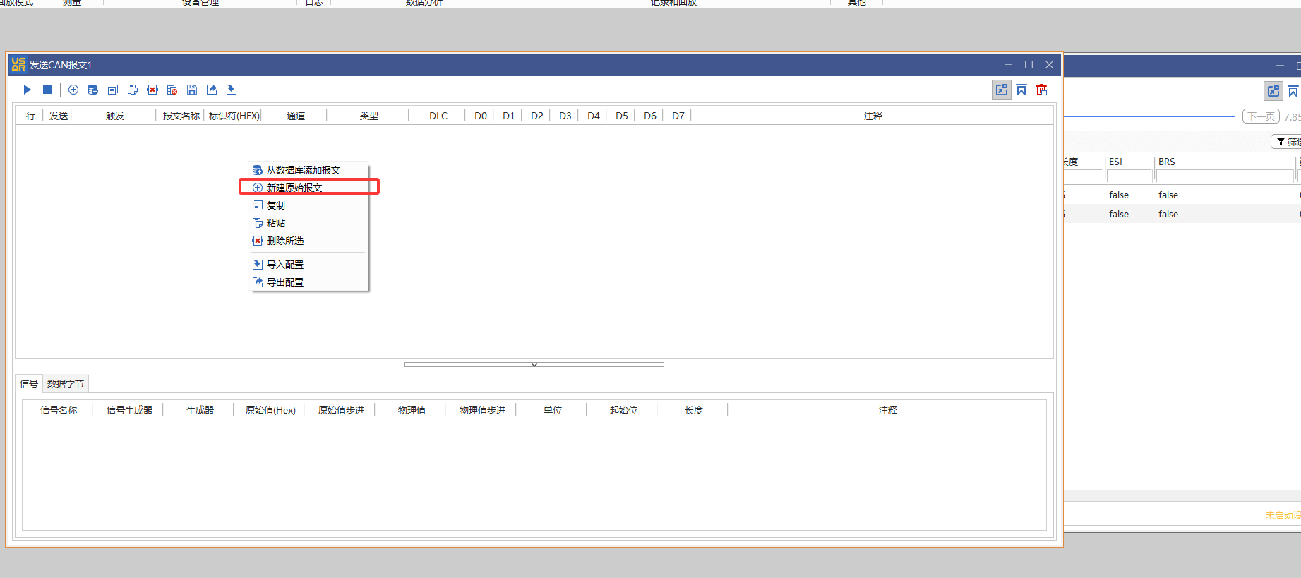 如何用VSAR软件实现数据自发自收-CSDN博客