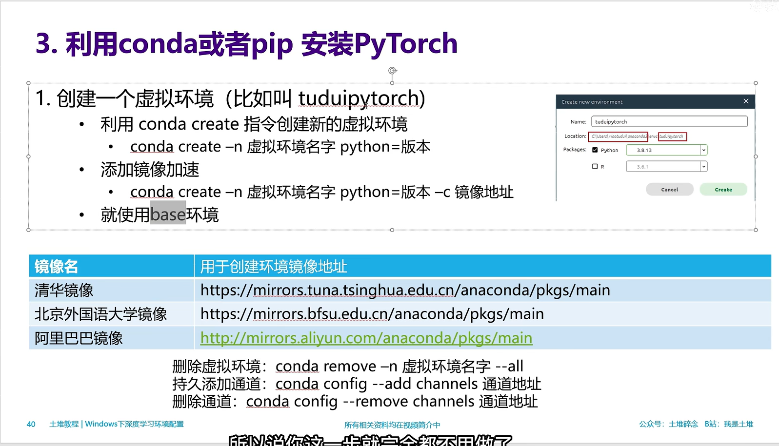 windows11下pytorch（cpu）安装_win11安装pytorch-CSDN博客