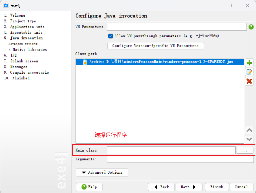 使用EXE4J打包JAVA程序为exe可执行文件_exe4j打包自带jdk-CSDN博客