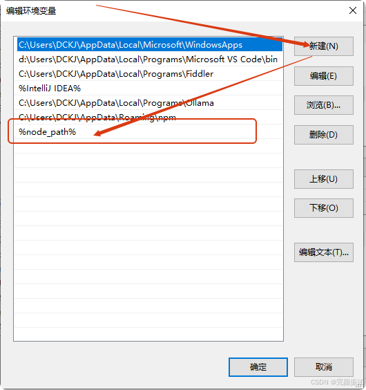 windows nodejs环境变量配置_nodejs免安装版本 window 环境配置环境变量-CSDN博客