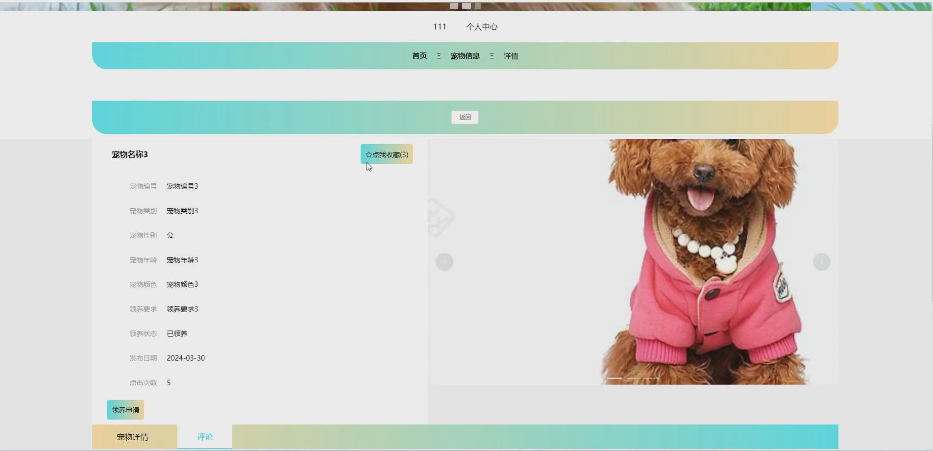 基于vue的宠物领养管理系统_2bzp1cve_springboot php python nodejs-CSDN博客