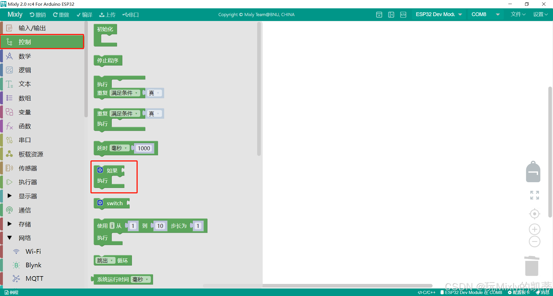玩转Mixly之ESP32的巴法云上传数据与远程控制_mixly mqtt-CSDN博客