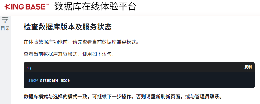一步到位掌握 KingbaseES—Oracle 兼容数据库的在线实操教程【实战】_oracle数据库在线使用-CSDN博客