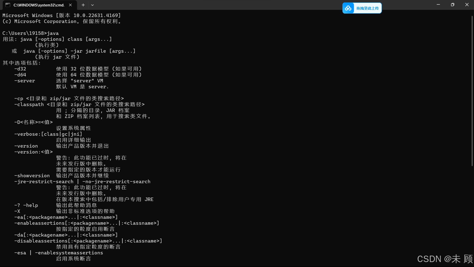 JavaSE--零基础的开始笔记01：下载JDK以及Path环境变量的 配置以及检验配置成功_2024-09-17java version java(tm)se runtime ...