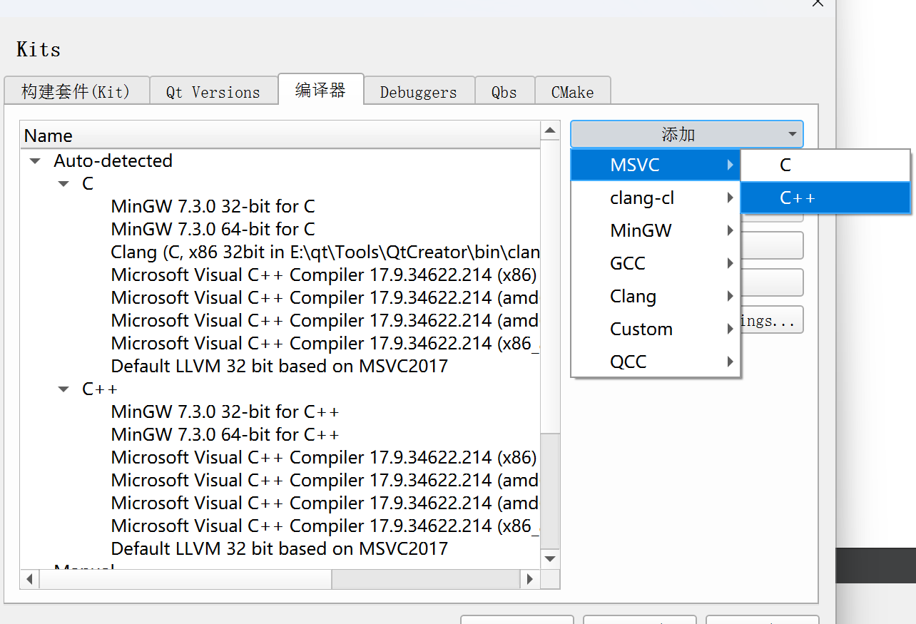 QT配置msvc编译器通用方法（VS 2022）_已经安装的qt 怎么添加msvc-CSDN博客