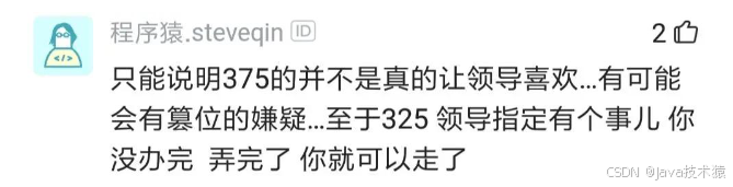 阿里程序员吐槽：绩效375同事离职被允，325同事离职却被卡？_阿里绩效3.25和3.75-CSDN博客