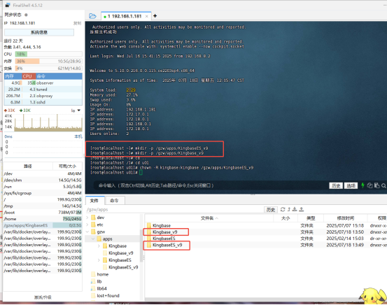 linux系统安装人大金仓数据库kingbaseES（欧拉系统）_linux安装kingbase-CSDN博客