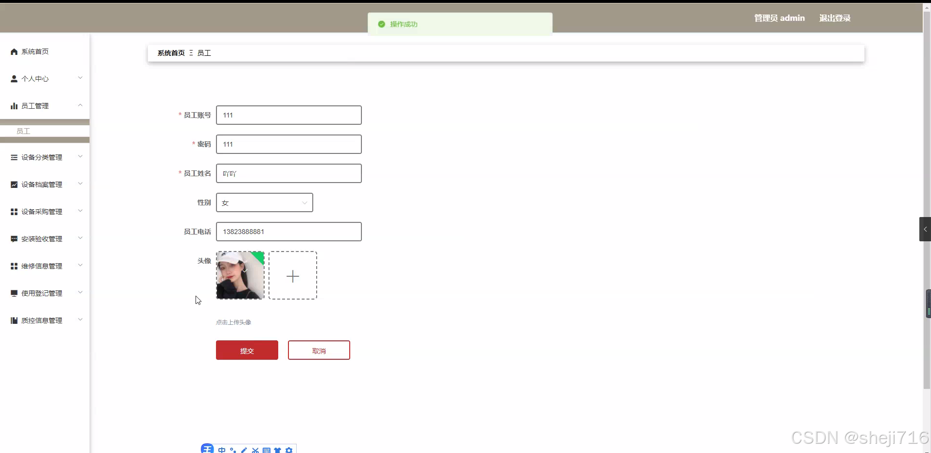 （开题）flask框架峰数公司医疗设备管理系统（程序论文python） Csdn博客