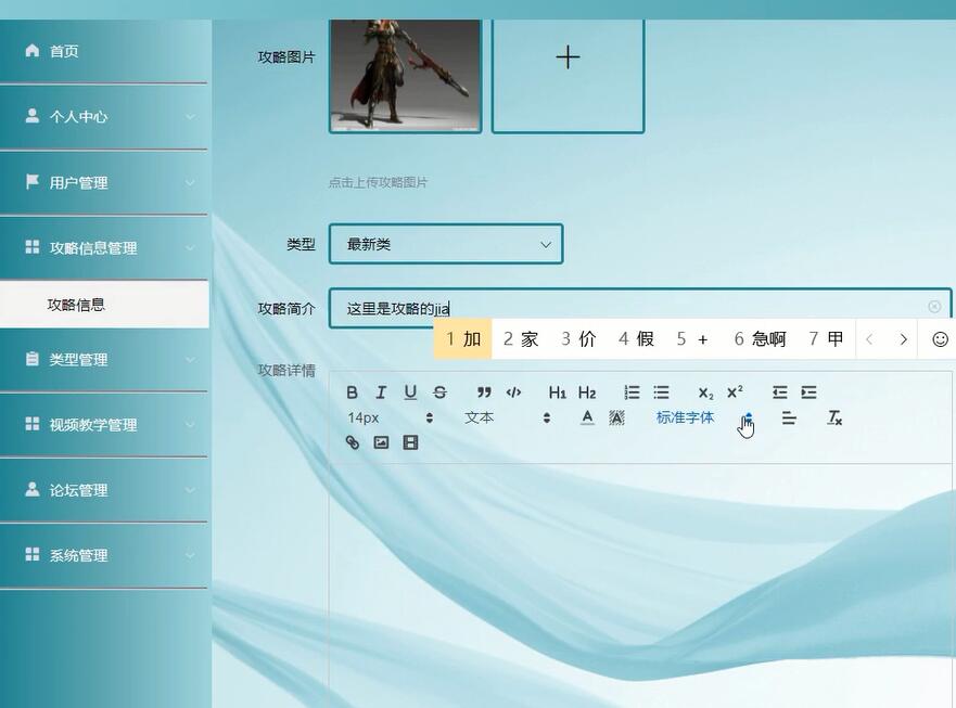 uniapp+python游戏攻略系统 微信小程序-CSDN博客
