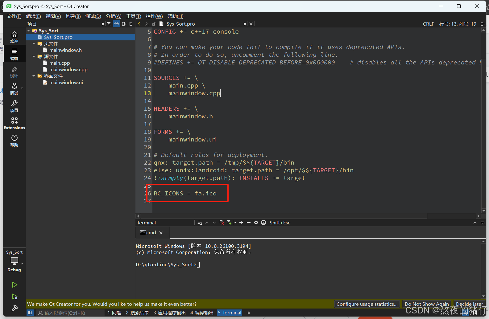 QT的exe文件加入图标_qt exe添加图标-CSDN博客