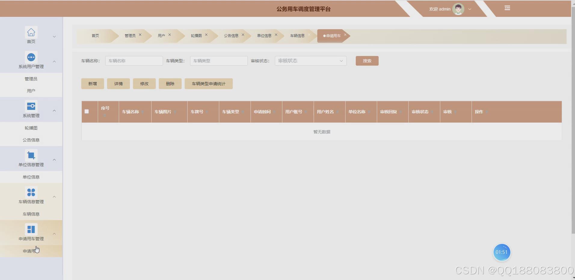 springboot+vue3+java公务用车调度管理系统Python django_基于vue3+vant+java的智慧多端汽车服务平台-CSDN博客