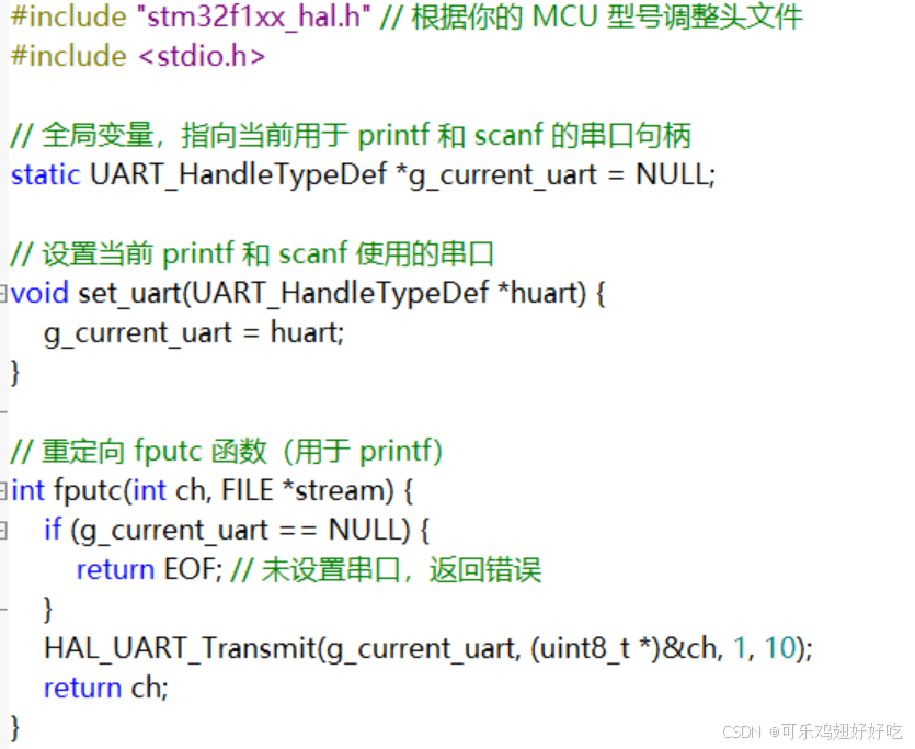 选择使用串口来实现printf和scanf_串口printf打印输出-CSDN博客