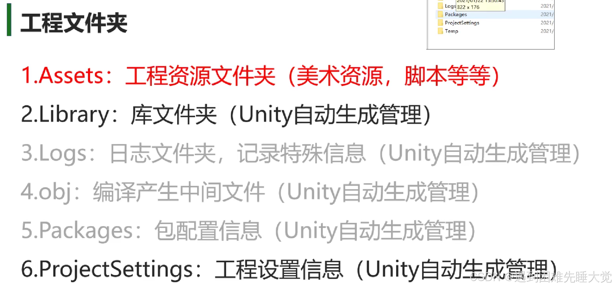 Unity入门笔记-CSDN博客