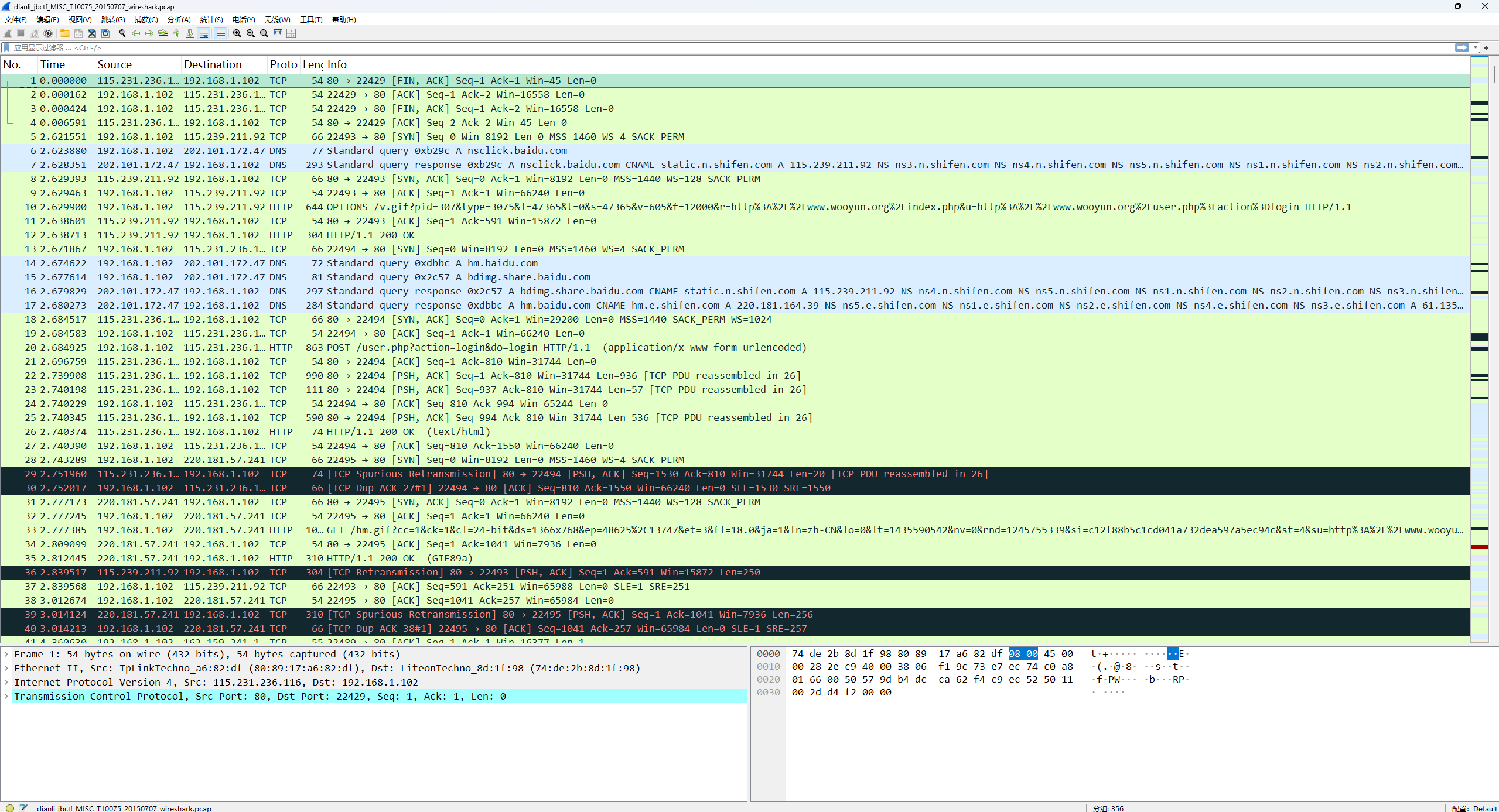 CTF学习 day4_buuctf wireshark-CSDN博客