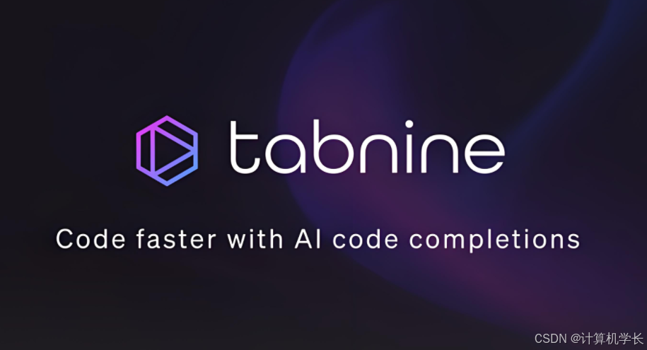 Tabnine：开启高效编程的AI神器-CSDN博客