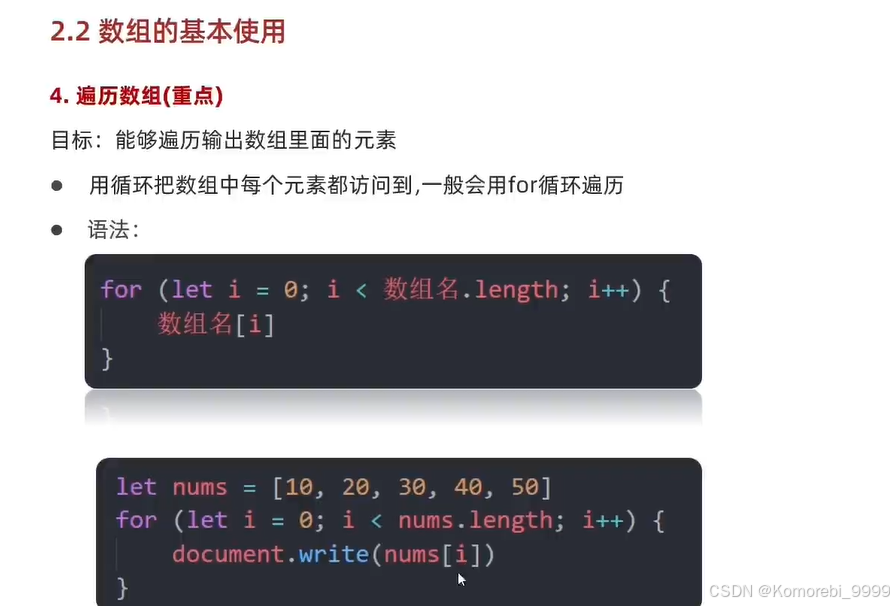 黑马程序员Pink的javaScript课程day3笔记-CSDN博客