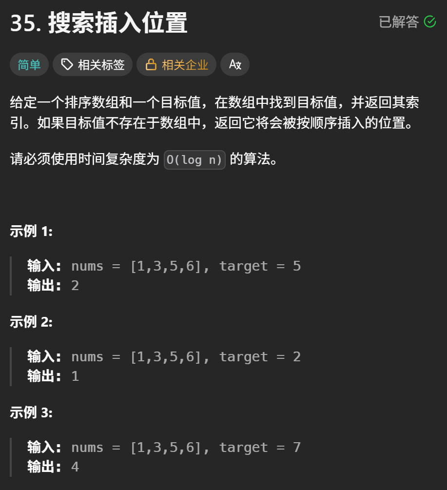 [python] 代码随想录day1 （ACM模式&leetcode模式）_代码随想录acm模板-CSDN博客