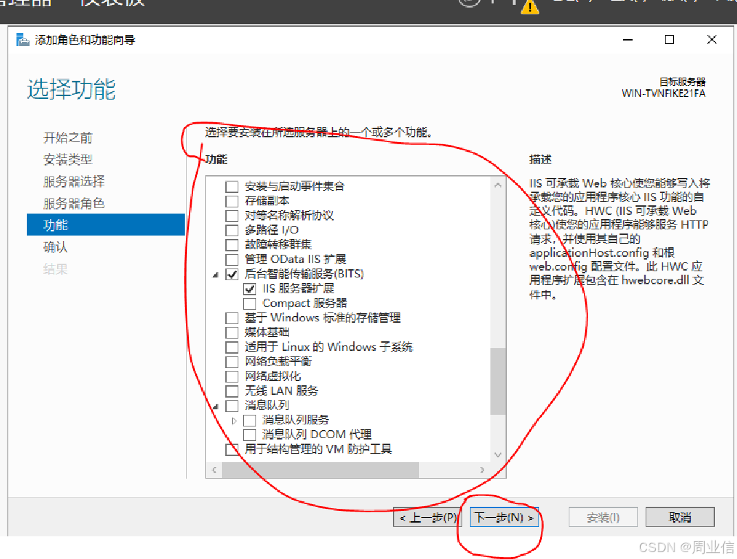 Windows Server 2016-CSDN博客