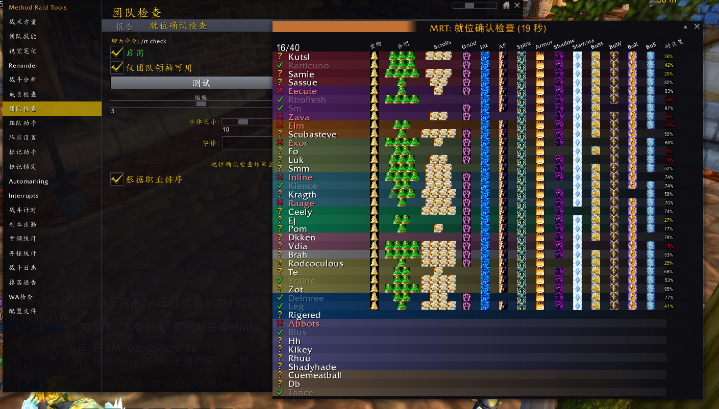 BigFoot （Method Raid Tools）[MRT]-CSDN博客