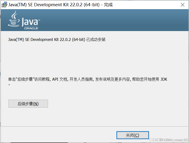 java环境配置_配置javac-CSDN博客