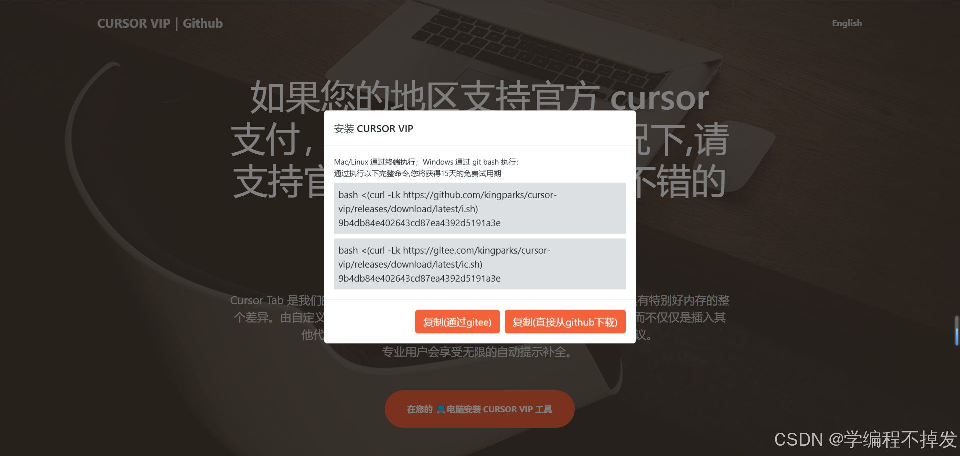 3月23最新-Cursor请求：出现错误user is unauthorized解决办法-CSDN博客