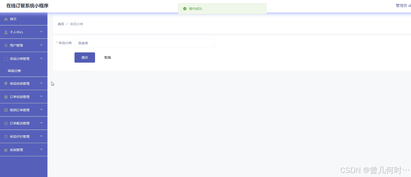 基于微信小程序的外卖点餐的设计与实现外卖订餐系统设计与实现 Csdn博客