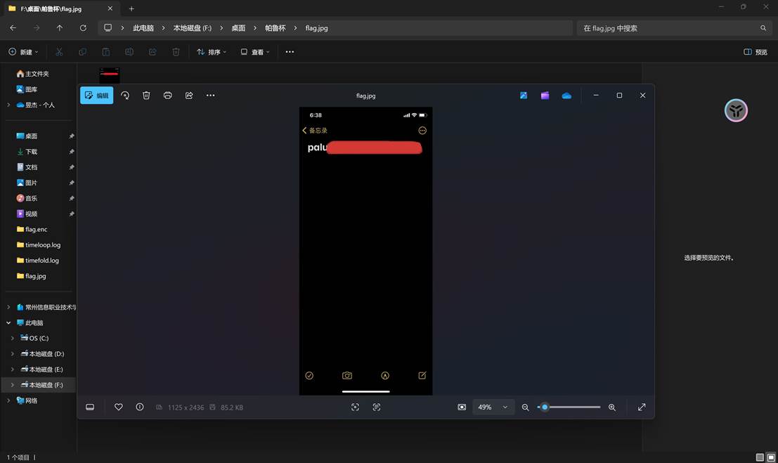【帕鲁杯WP】“Parloocup”CTF网络安全应急响应挑战赛初赛WP（Misc&Crypto）_最弱帕鲁ctf-CSDN博客