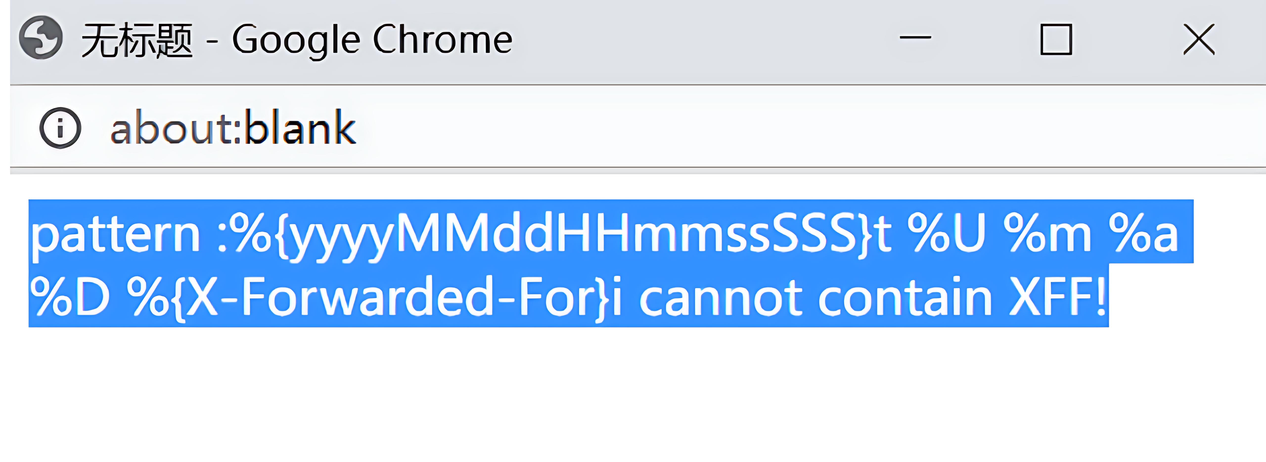 TongWeb配置XFF_%{x-forwarded-for}-CSDN博客