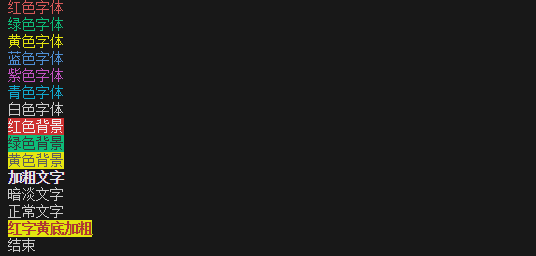 从入门到进阶的colorama使用教程python包python Colorama Csdn博客