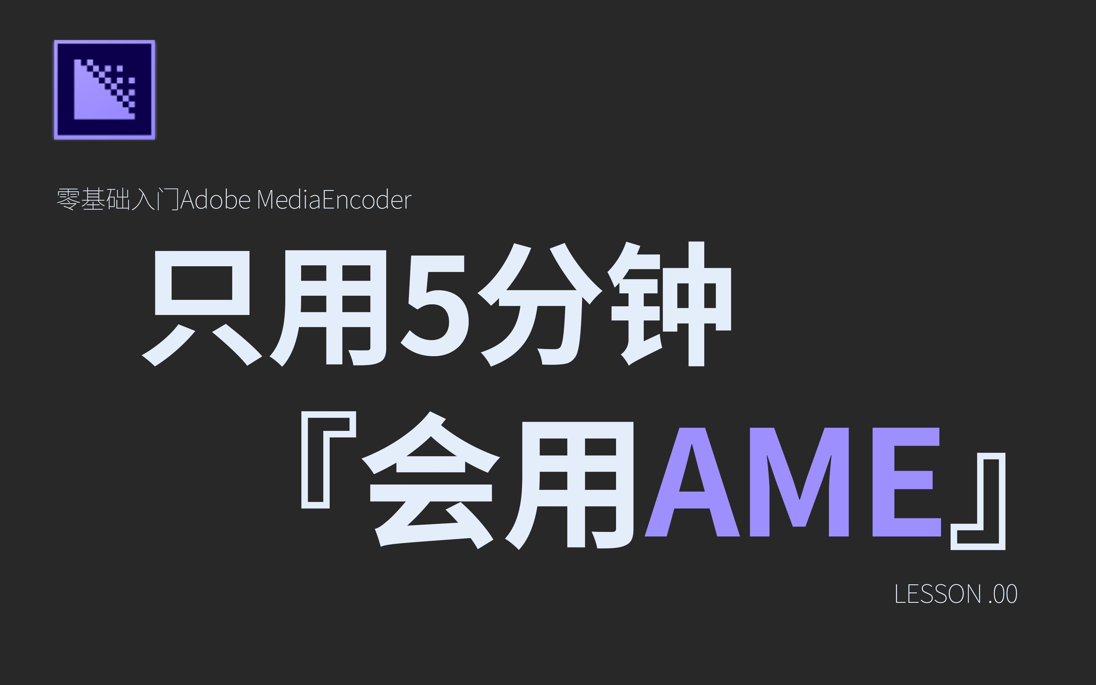 ME转码软件｜media encoder2025网盘下载与安装指南_adobe media encoder 2025-CSDN博客