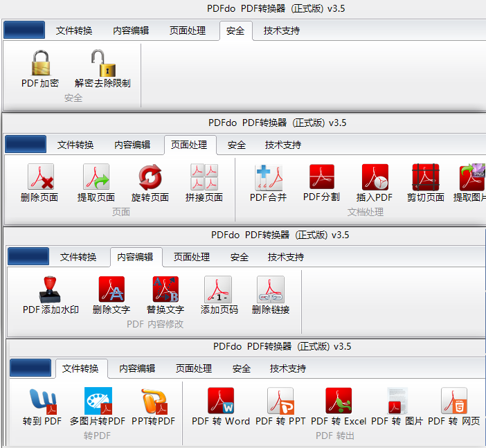 【最实用】宝藏神器 ，高效 PDF转换处理工具，24个功能不限制使用！-CSDN博客